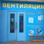 Электровент (Polkovaya ulitsa No:29к1), havalandırma sistemleri  Çeliabinsk'ten