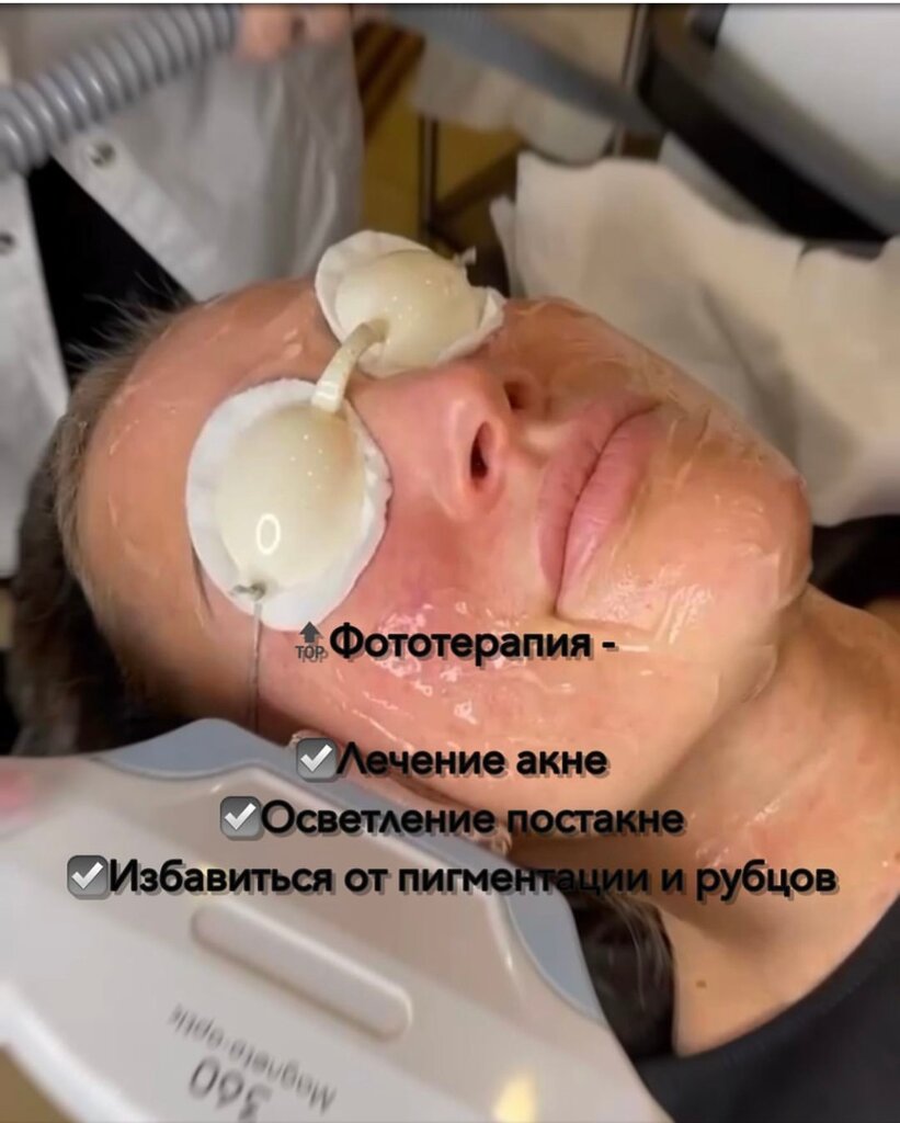 Kozmetoloji, kozmetik salonları Olia2020ipl, Novoçerkassk, foto
