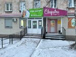 Будь здоров (Sovetskaya ulitsa No:21), tıp merkezleri ve klinikler  Korsakov'dan