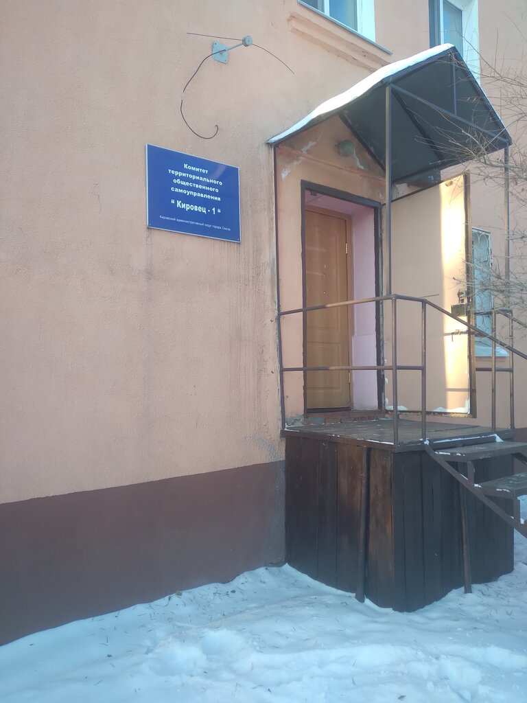 Sivil toplum kuruluşları Ktos Kirovets-1, Omsk, foto