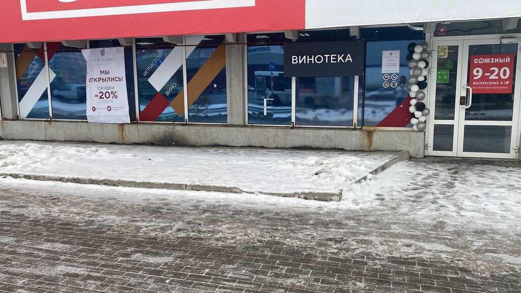 Alkollü içecekler Фанагория, Samara, foto