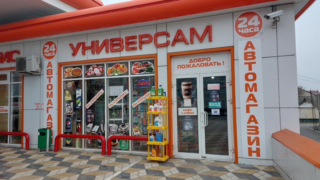 Otomobil yedek parçaları Универсам, Makhachkala, foto