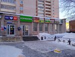 Золотая табакерка (Klubnaya Street No:61), tütün, sigara mağazaları  Izhevsk'ten