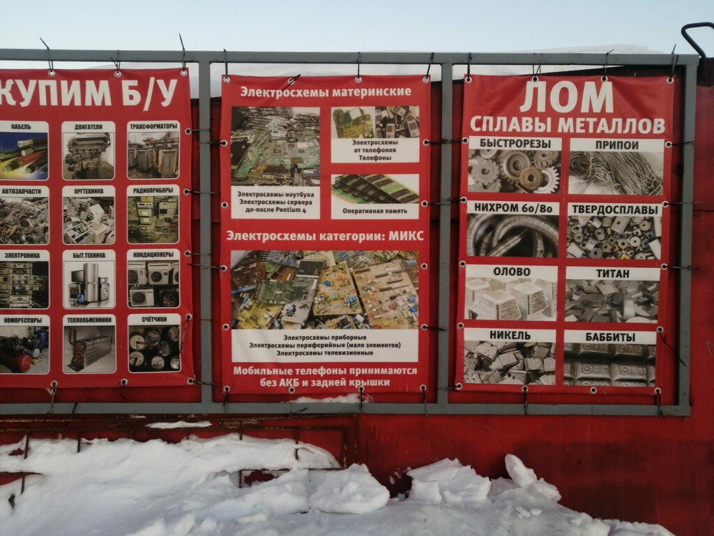 Hurda metal alımı Акрон скрап, Uçaly, foto