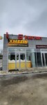 Хмель (Osobennaya Street No:131), alkollü içecekler  Rostov‑na‑Donu'dan