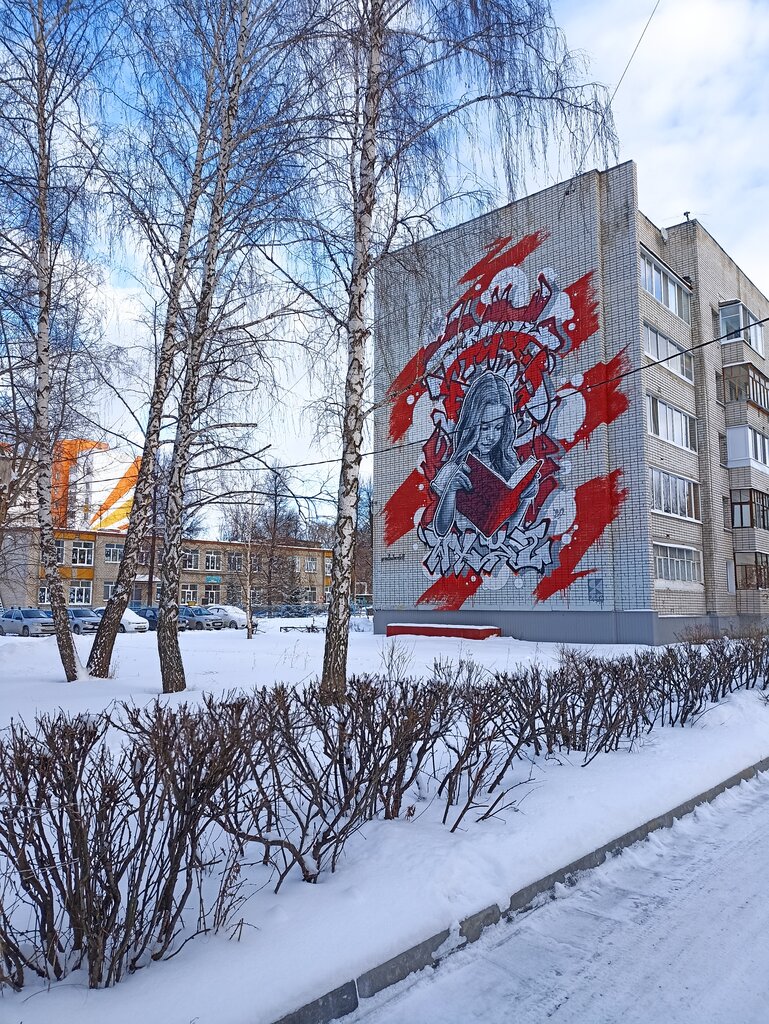 Dekorasyon ve süsleme, onur panosu Любите книгу, источник знаний - М. Горький, Ulyanovsk, foto