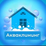 Aquacleaning (Zakrutkina Street No:61, Rostov-on-Don), temizlik şirketleri  Rostov‑na‑Donu'dan