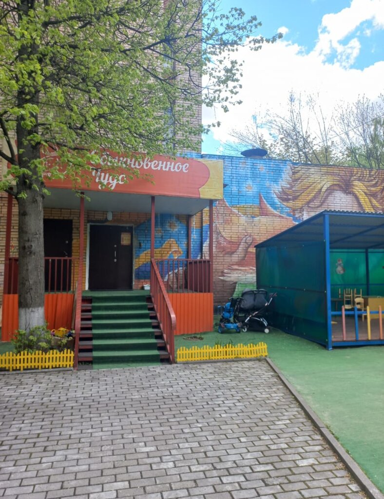 Anaokulları Obyknovennoe chudo, Serpuhov, foto