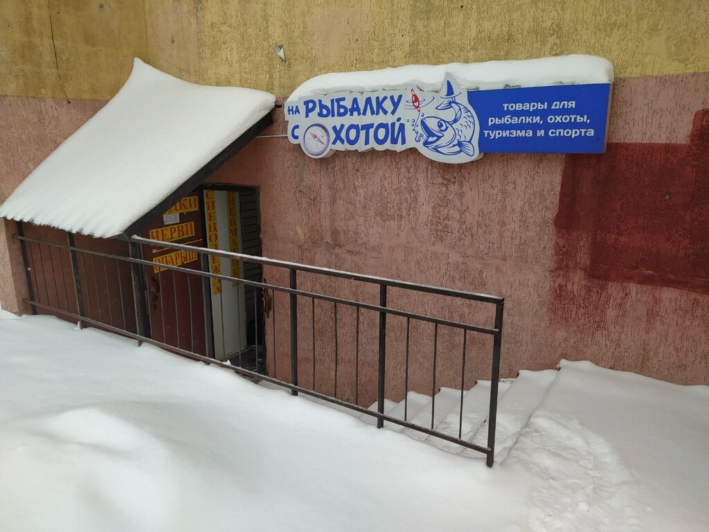 Kamp malzemeleri На рыбалку с охотой, Kemerovo, foto