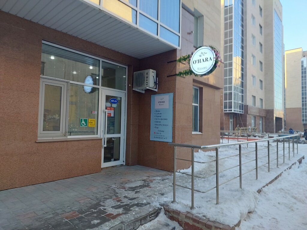 Çiçekçiler Ohara, Astana, foto