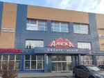 Аляска (Leninskiy Avenue No:172), i̇ş merkezi  Voronej'den