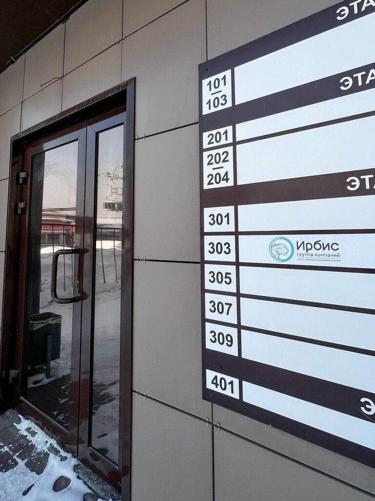 Kablo firmaları Insystem, Kemerovo, foto