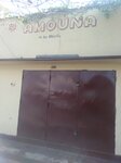 Ets Amouna (Brazzaville, Commune de Poto-Poto, Rue Mbochi), elektrik ve elektrikli ürün mağazası  Brazzaville'den