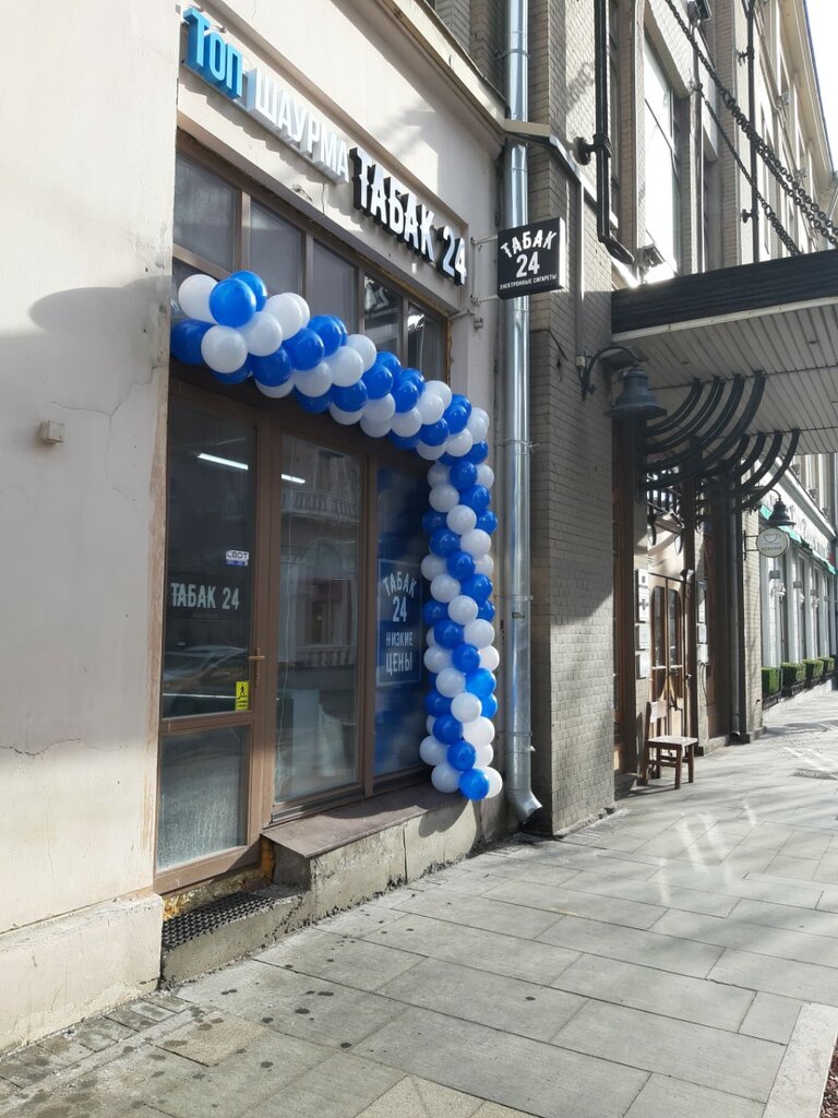 Tütün, sigara mağazaları Табак 24, Moskova, foto
