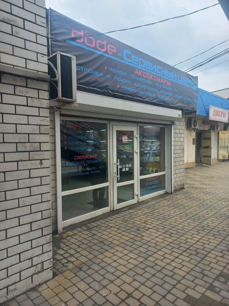 Bilgisayar teknik servisleri Dode, Novorossiysk, foto