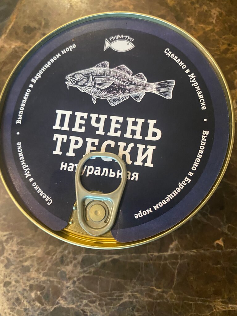 Balık ve deniz ürünleri Rybopererabatyvayushchy zavod, Murmansk, foto