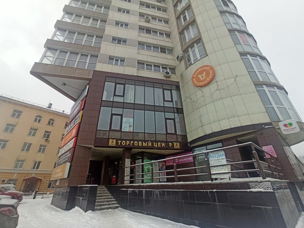 Perfume and cosmetics shop M. Kosmetik, Barnaul, foto