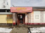 Doors (Nemırovıch-Danchenko kóshesi No:51), kapılar  Almatı'dan
