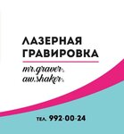 Aestethic Warrior (Politekhnicheskaya Street No:17к2), lazer çalışmaları  Saint‑Petersburg'dan