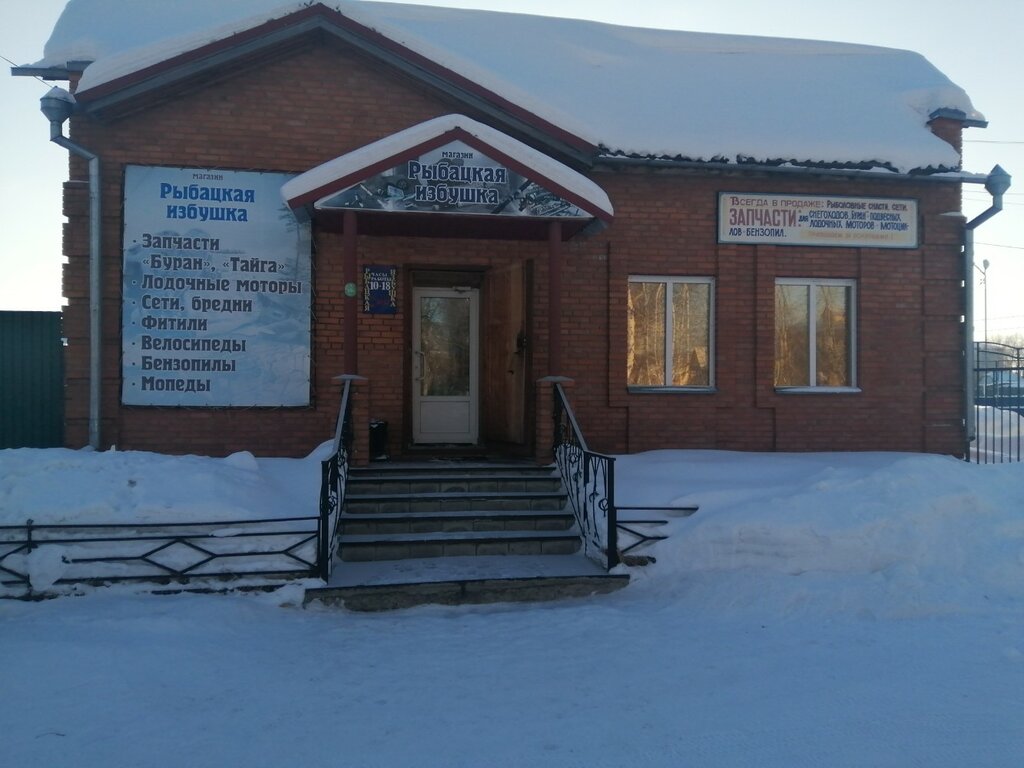 Avcılık ekipman firmaları Рыбацкая избушка, Kolpaşevo, foto