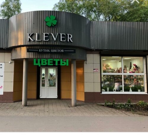 Çiçekçiler Klever, Sokol, foto