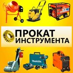 Строительный инструмент (Cherepanova Street No:20), i̇nşaat ekipmanı kiralama  Rybinsk'ten