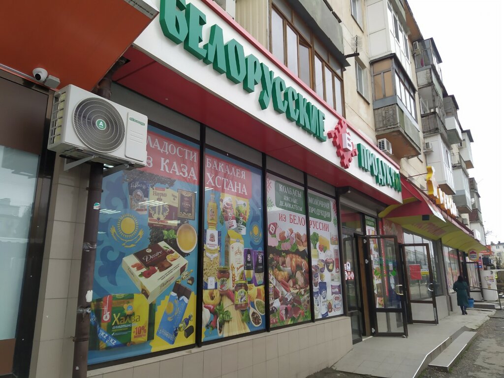 Market Белорусские продукты, Yevpatorya, foto