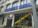 Kilowatt (Korkmasova Street No:103), beyaz eşya mağazaları  Makhachkala'dan
