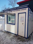 Ваш мастер (Krasnoarmeyskaya Street No:44), metal eşya tamircileri  Tomsk'tan