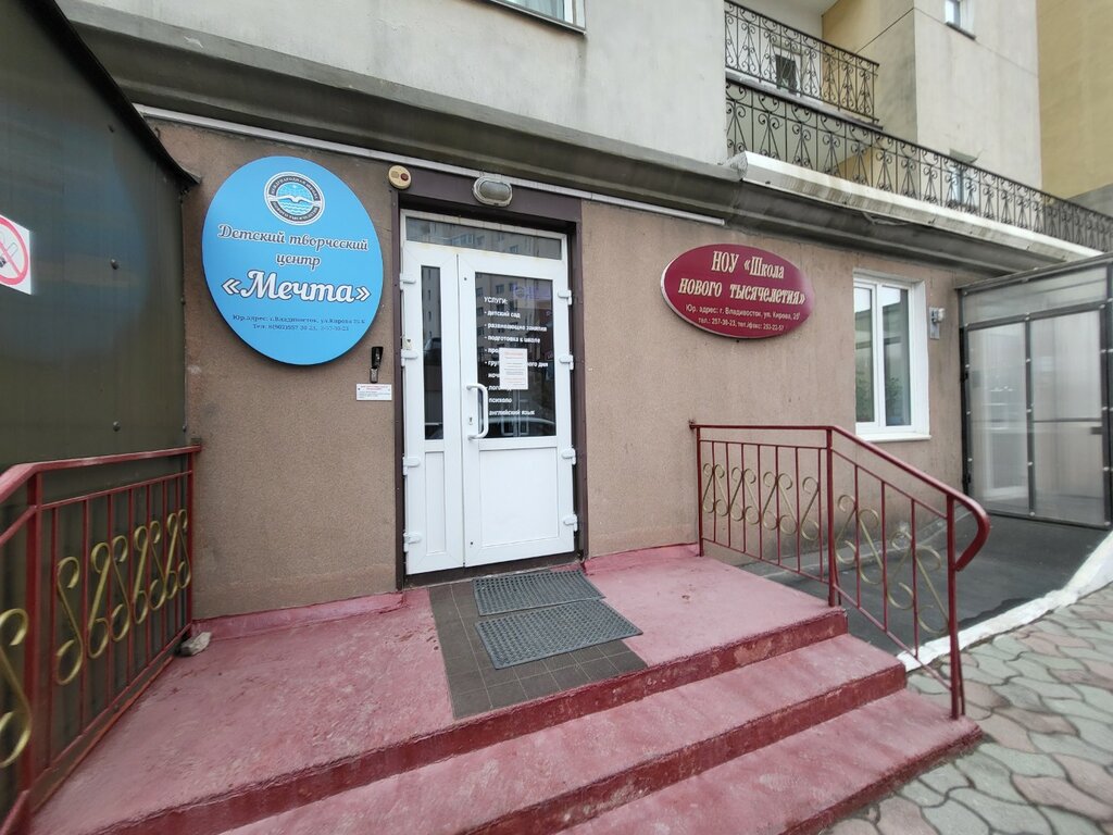 Kurs School of the New Millennium, Vladivostok, foto