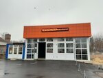 Пункт техосмотра (ulitsa Kommunarov No:70А), araç muayene istasyonları  Plavsk'tan