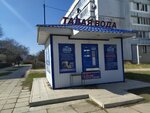 Талая вода (Autonomous Republic of Crimea, Yevpatoriya, Lugovaya ulitsa), su satışı  Yevpatorya'dan