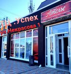 Ремонт обуви (Nekarasova Street No:1, Taman Village), ayakkabı tamiri  Krasnodarski krayından