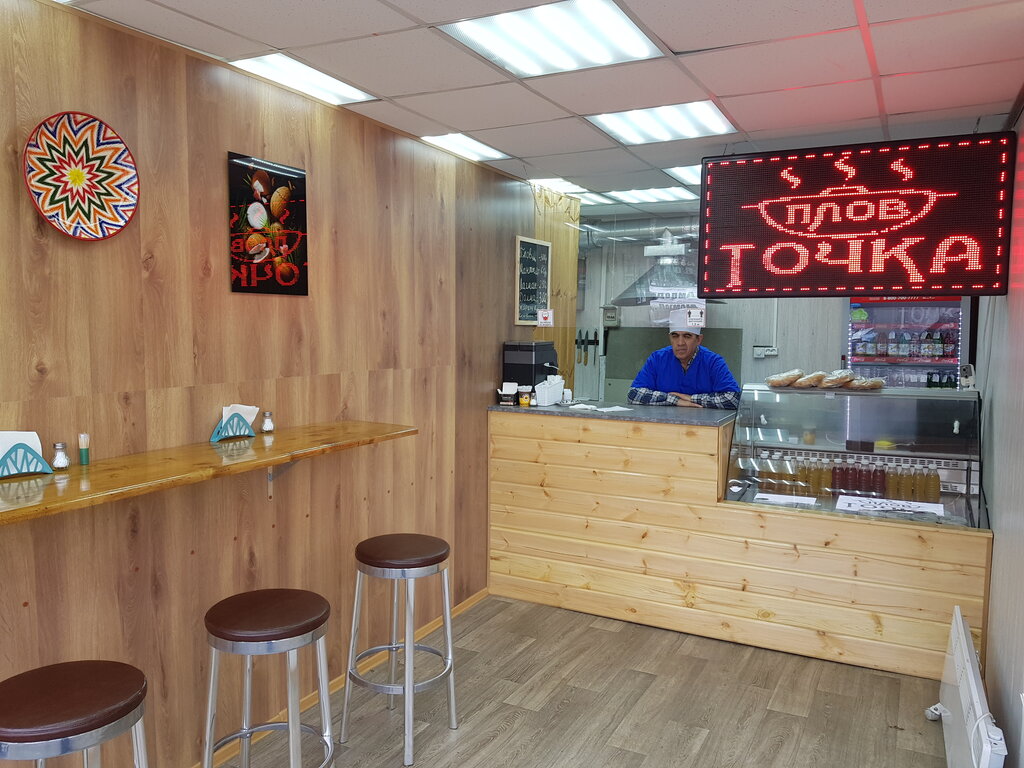 Fast food Plov Tochka, Saint‑Petersburg, foto