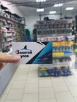 Золотой улов (Volzhskaya Street No:45А, Kharabali), balıkçılık ekipman firmaları  Harabali'den
