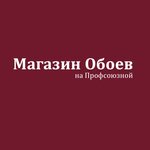 Wallpaper store on Profsoyuznaya (Nakhimovsky Avenue No:61), duvar kağıdı mağazaları  Moskova'dan