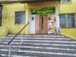 Продукты (Ryleeva Street No:32А), market  Astrahan'dan