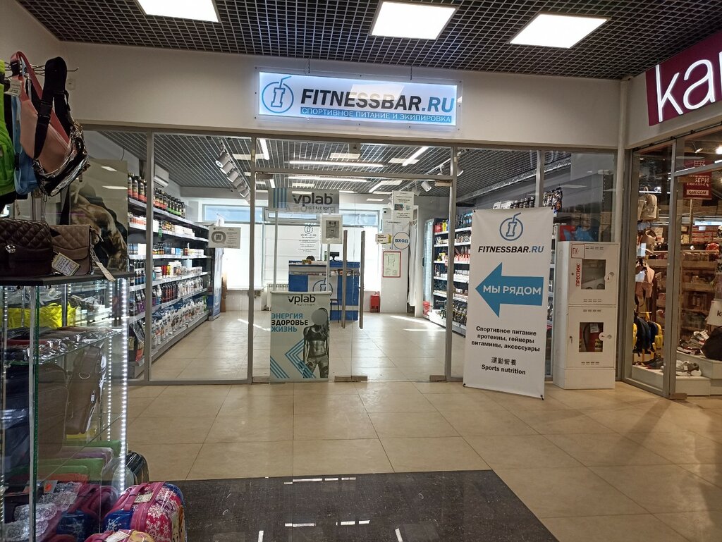 Spor beslenme FitnessBar.ru, Saint‑Petersburg, foto
