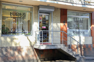 Estet Beauty Salon (Tumanyan Street No:11), güzellik salonu  Erivan'dan