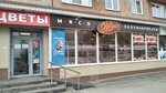 Жаркое (Georgiya Isakova Street No:226), kasap, şarküteri  Barnaul'dan
