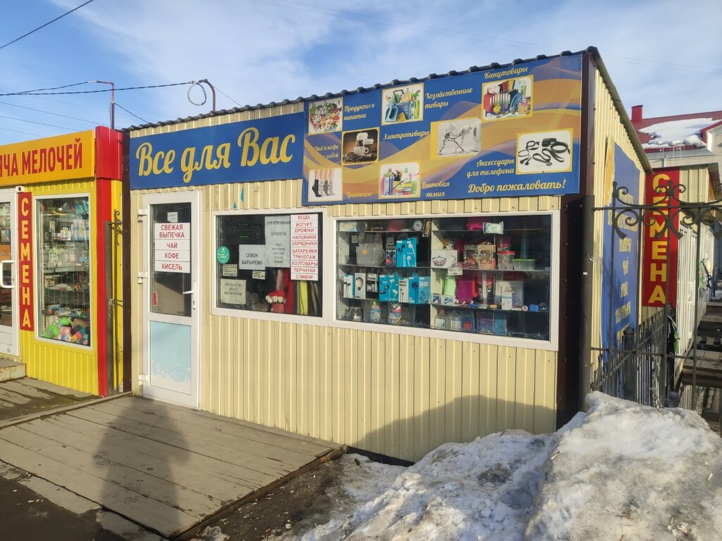 Mini-market Всё для Вас, Cheboksary, foto