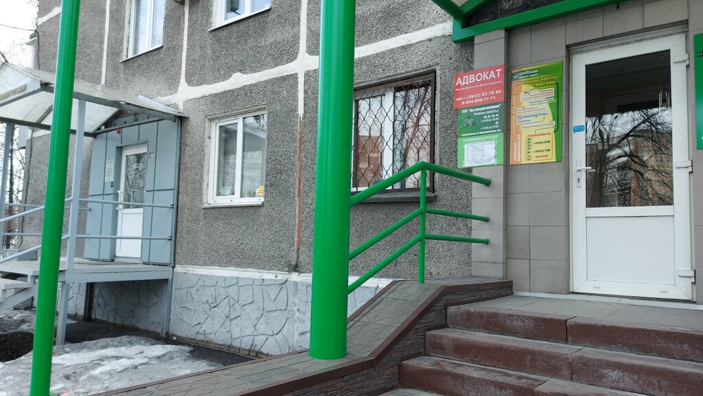 Muhasebeciler Право-Плюс, Novokuznetsk, foto