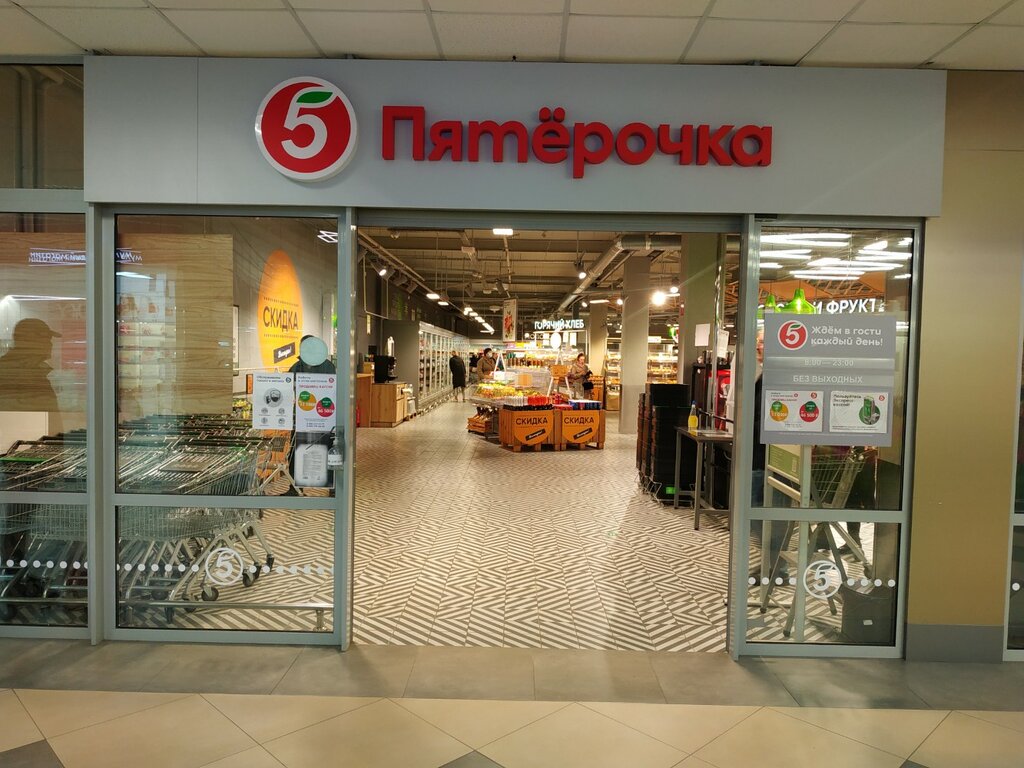 Süpermarket Pyatyorochka, Kaliningrad, foto