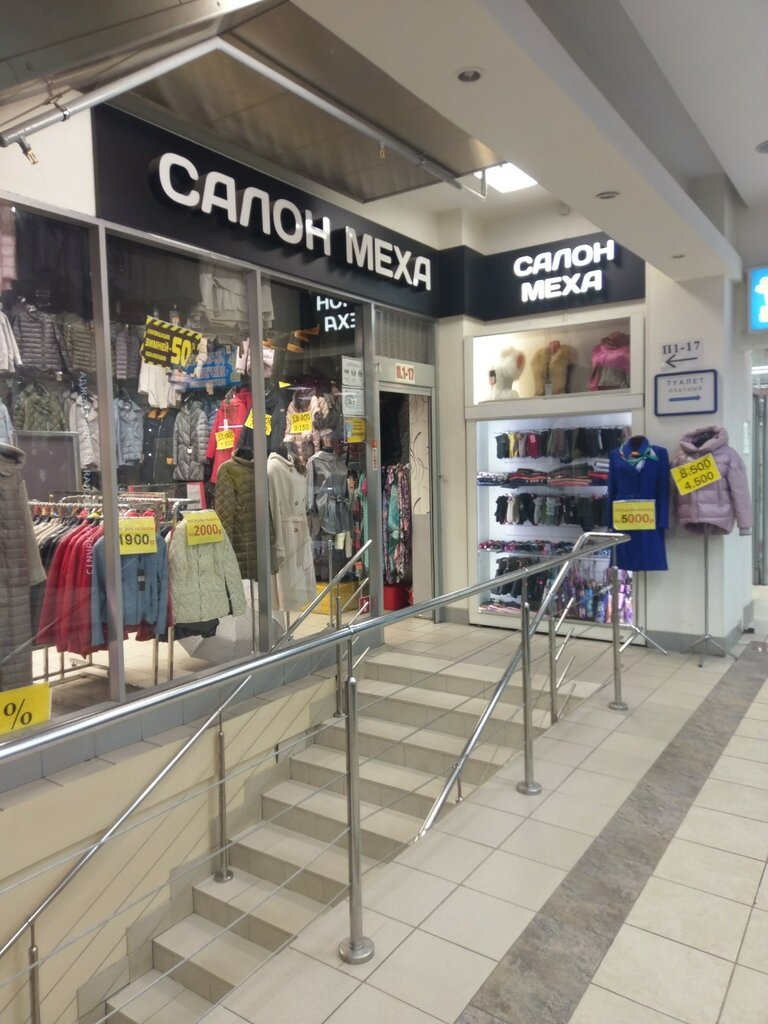 Dış giyim mağazası Магазин верхней одежды, Saint‑Petersburg, foto