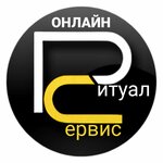 Online - RitualServis (Orbitalnaya Street No:1А, Severniy Microdistrict), cenaze hizmetleri  Rostov‑na‑Donu'dan