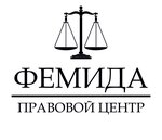 The Law-Centre Femida (Semenyuka Street No:11), hukuk büroları  Dmitrov'dan