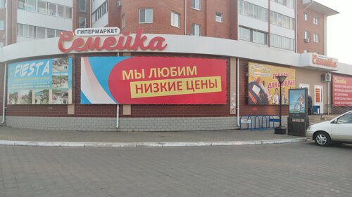 Mini-market Семейка, Birobidgan, foto