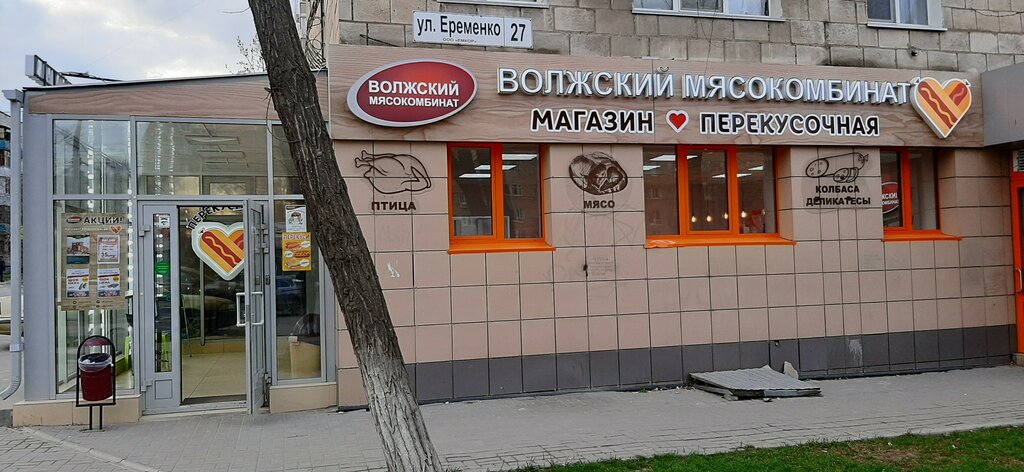 Kasap, şarküteri Перекусочная, Volgograd, foto