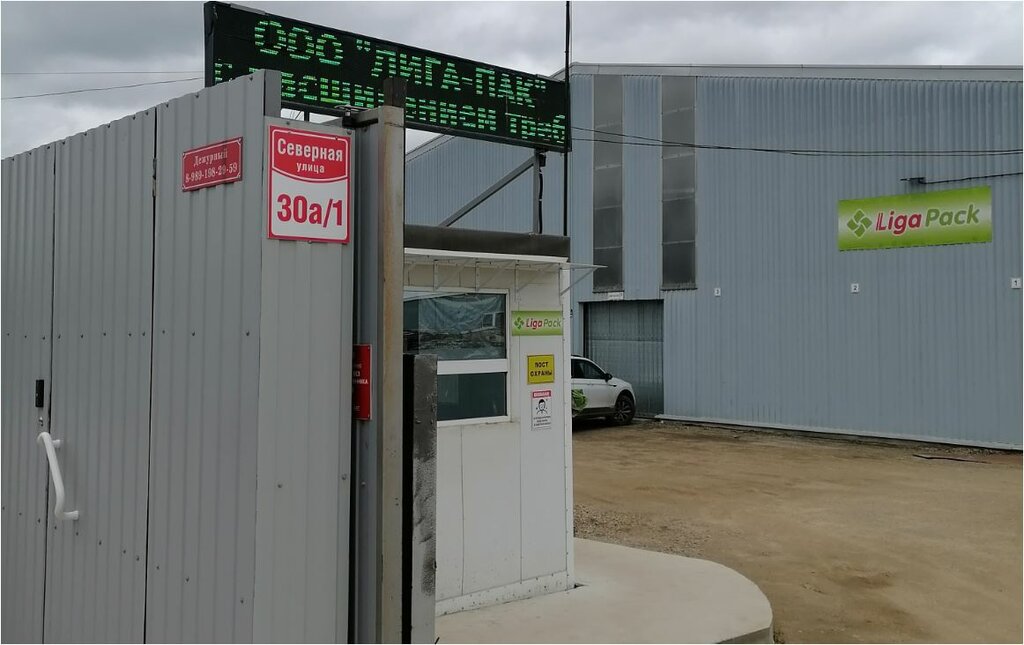 Endüstriyel mineraller Нерудные материалы, Krasnodarski krayı, foto