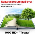 Terra (Sovetskaya ulitsa No:56/4), lisanslı harita kadastro büroları  Solikamsk'tan